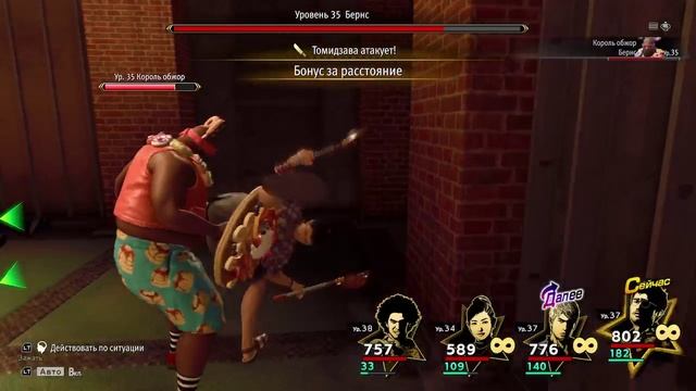 Yakuza Like a Dragon : Infinite Wealth ( 20 часть)