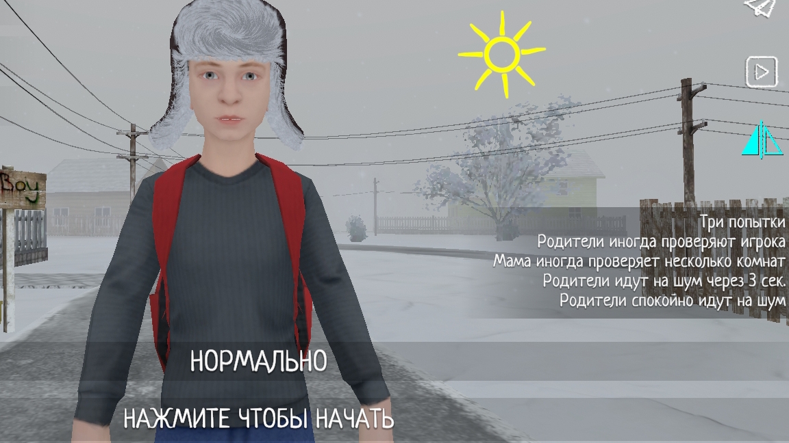 Я сбежал в Schoolboy Runaway