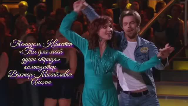 Танец КВИКСТЕП «Ты для моей души отрада» ИМПРОВИЗАЦИЯ композитор Виктор Анохин #бальныетанцы #dance