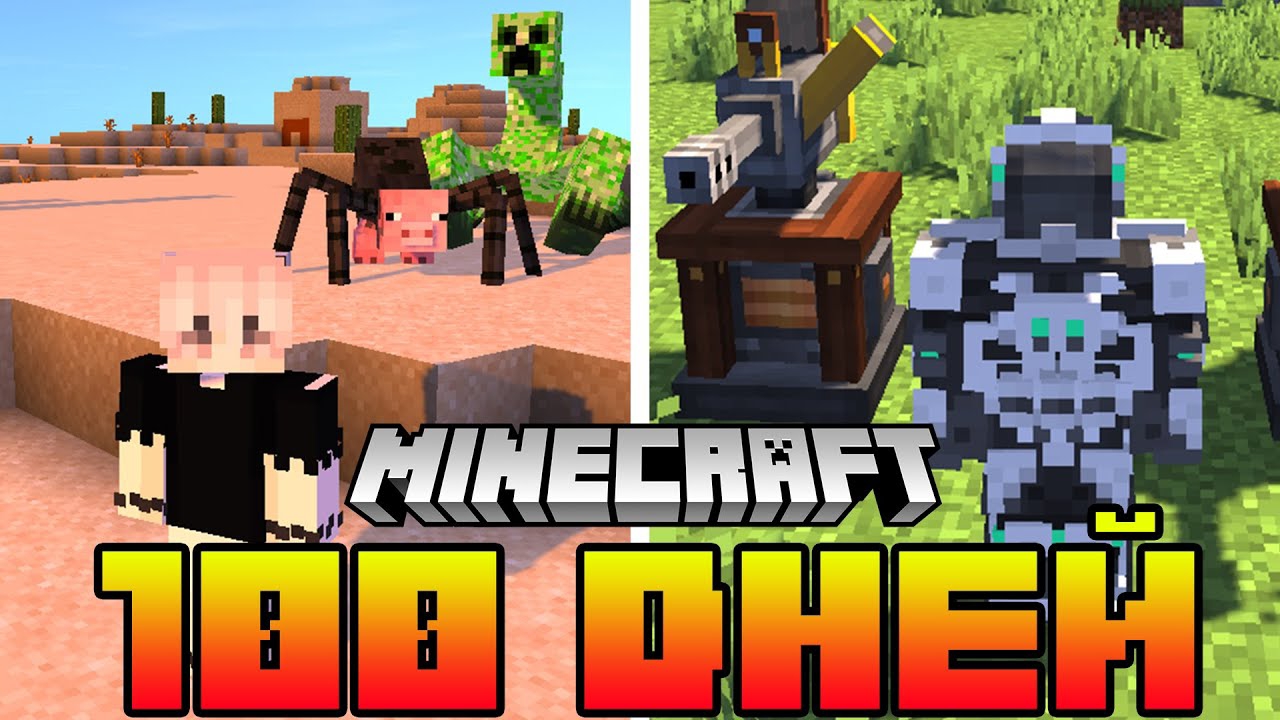 📹 100 Дней за Инженера в Самом СЛОЖНОМ Майнкрафте.