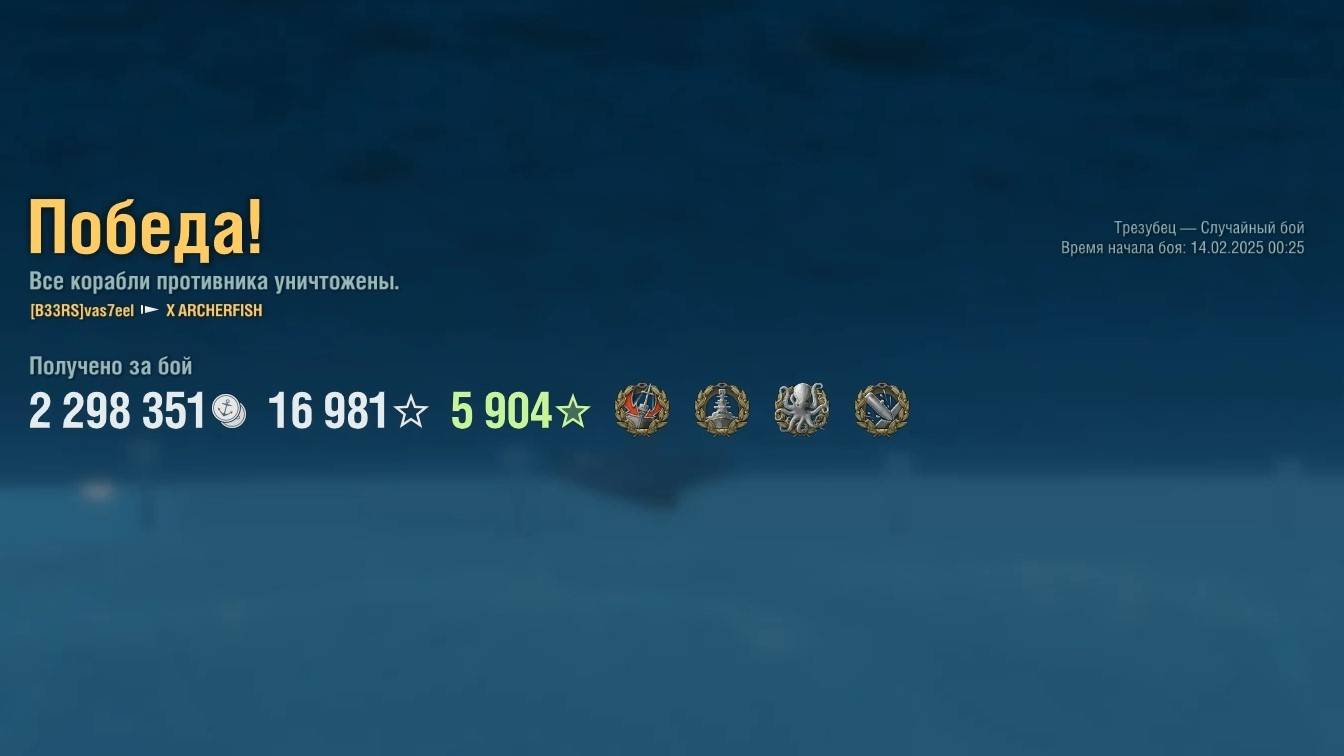 Подводная лодка Archerfish: +175к урона 6 фрага на карте Трезубец - World of Warships