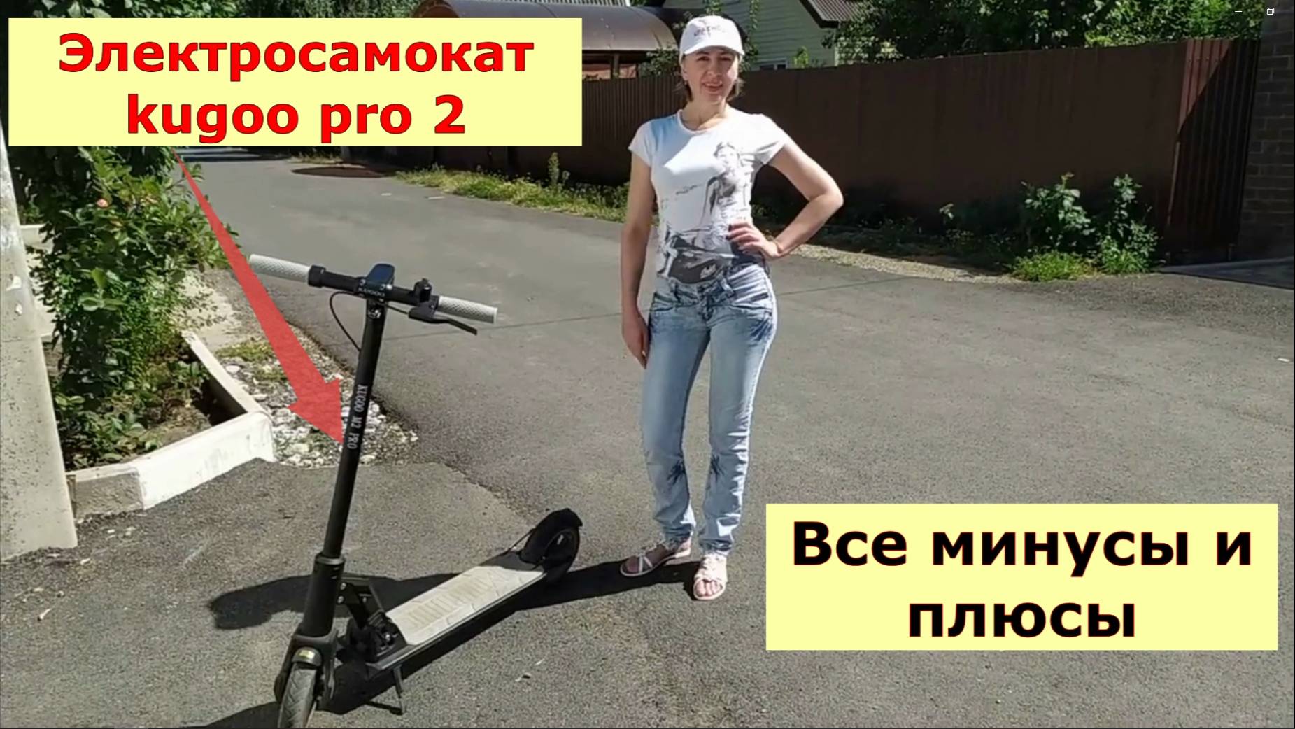 Обзор по Электросамокат Kugoo pro 2.Есть минусы расскажу какие