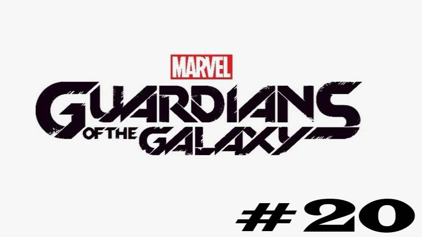 Прохождение The Guardian of the Galaxy | Восстание мертвых| #20