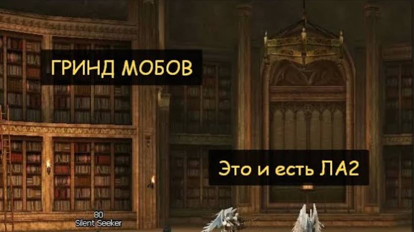 Гринд Магом в МоС (без магнуса) - повседневность ЛА2