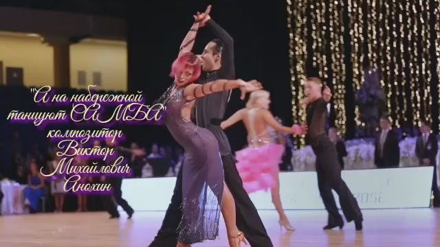 САМБА «А на набережной танцуют» ИМПРОВИЗАЦИЯ композитор Виктор Анохин #бальныетанцы #anokhinpiano