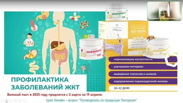 "Бережёного Бог бережёт."  Сезонное обострение. МАРТ.