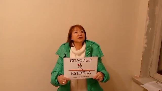 Отзыв о компании ESTRELA