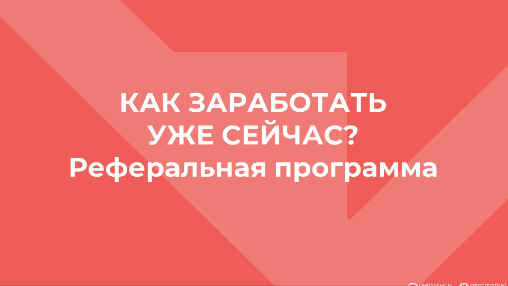 7_Маркетинг-план