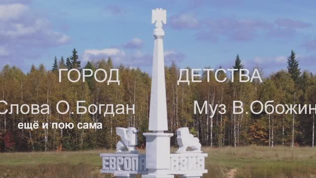 ГОРОД ДЕТСТВА