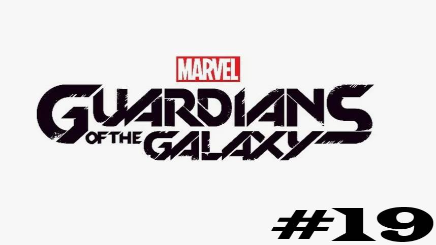 Прохождение The Guardian of the Galaxy | Путь к лекарству| #19