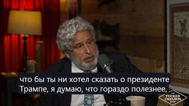 Такер Карлсон интервью с Бобом Амстердамом. Как USAID помогает Зеленскому уничтожать христианство