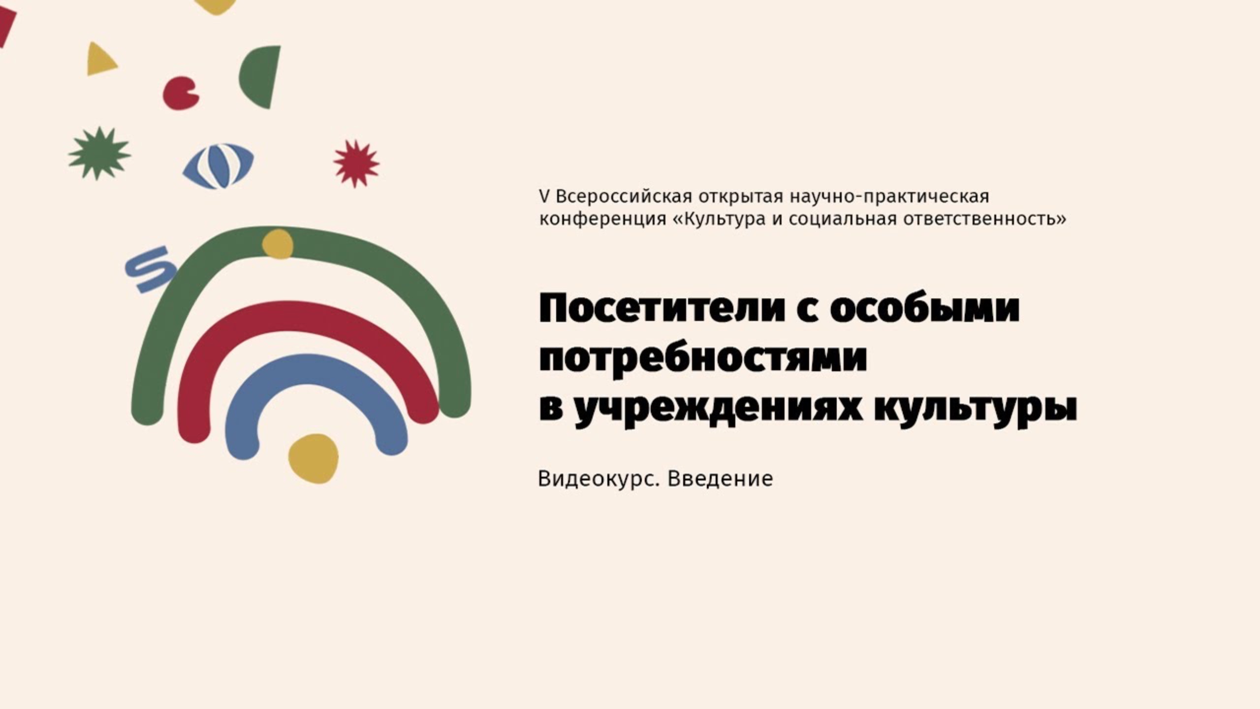 Введение