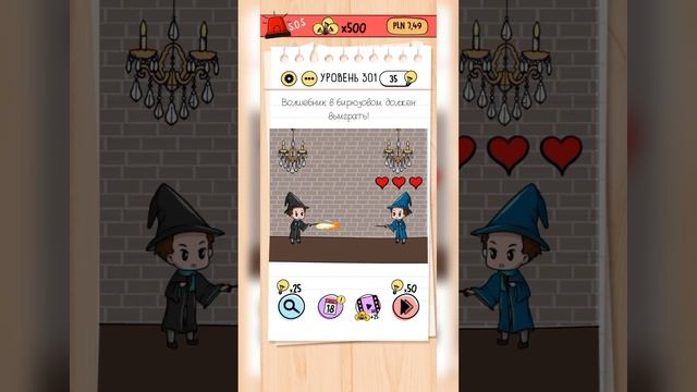 Brain Test: Хитрые Головоломки | 291-310 уровни | Прохождение