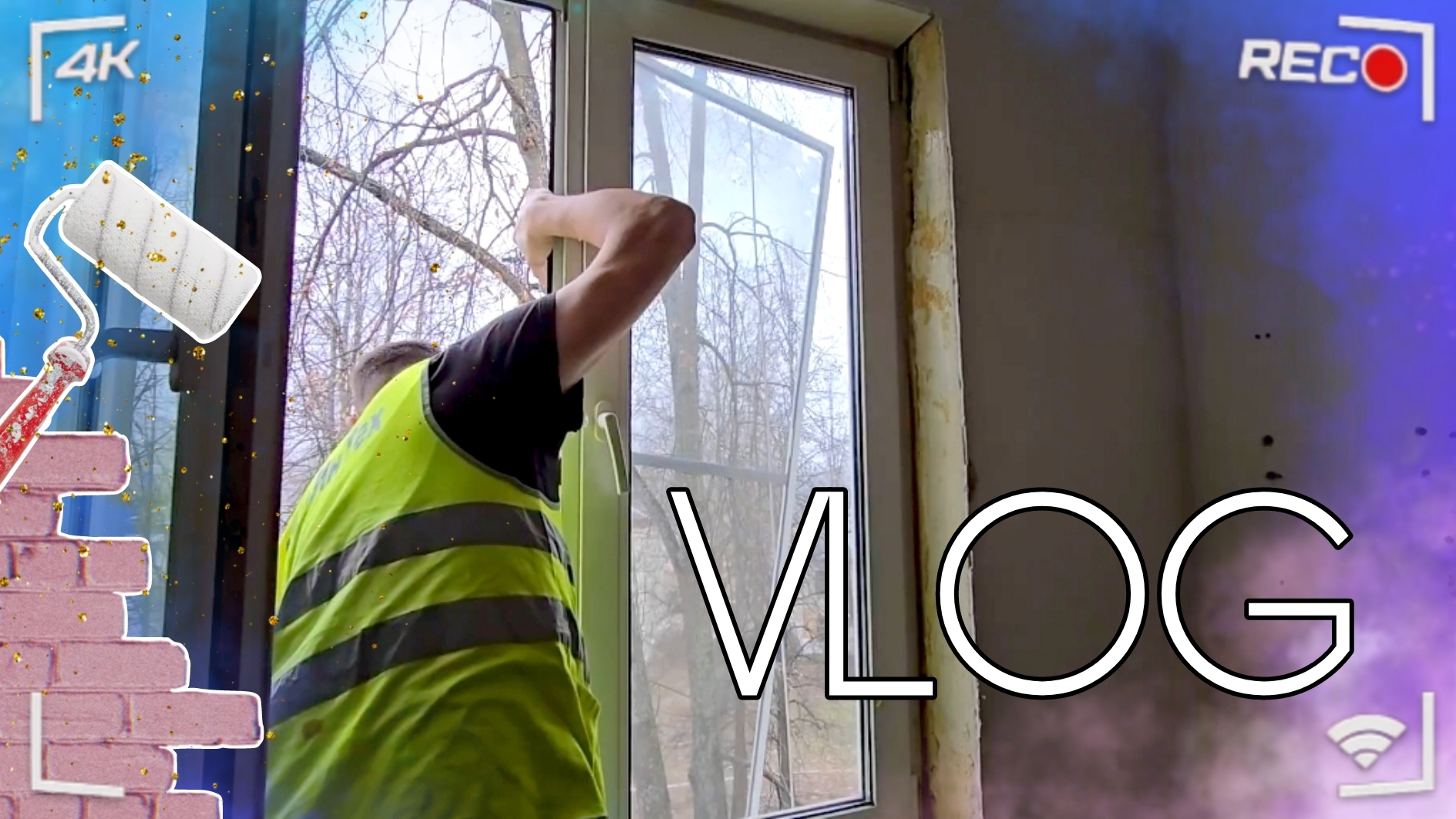 ВЛОГ: ВСЕ РАЗОБРАЛИ. ПРОДОЛЖЕНИЕ РЕМОНТА.