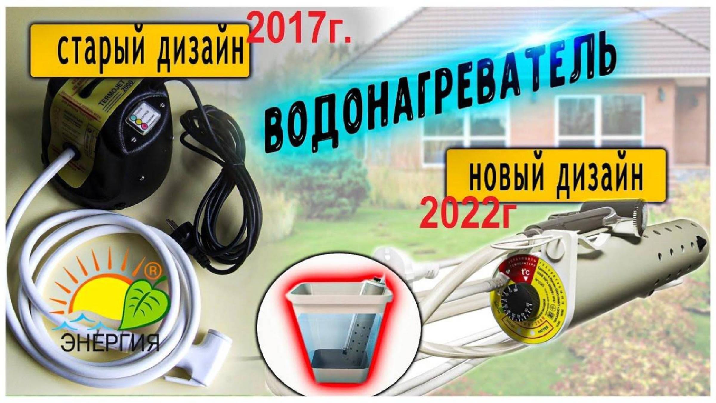 Водонагреватель-душ Fanline TJ2000 для дачи и дома. Устройство. Принцип работы. Возможности.