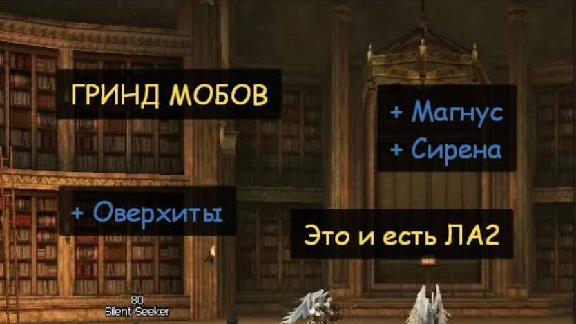 Гринд Магом в МоС (с магнусом) - повседневность ЛА2