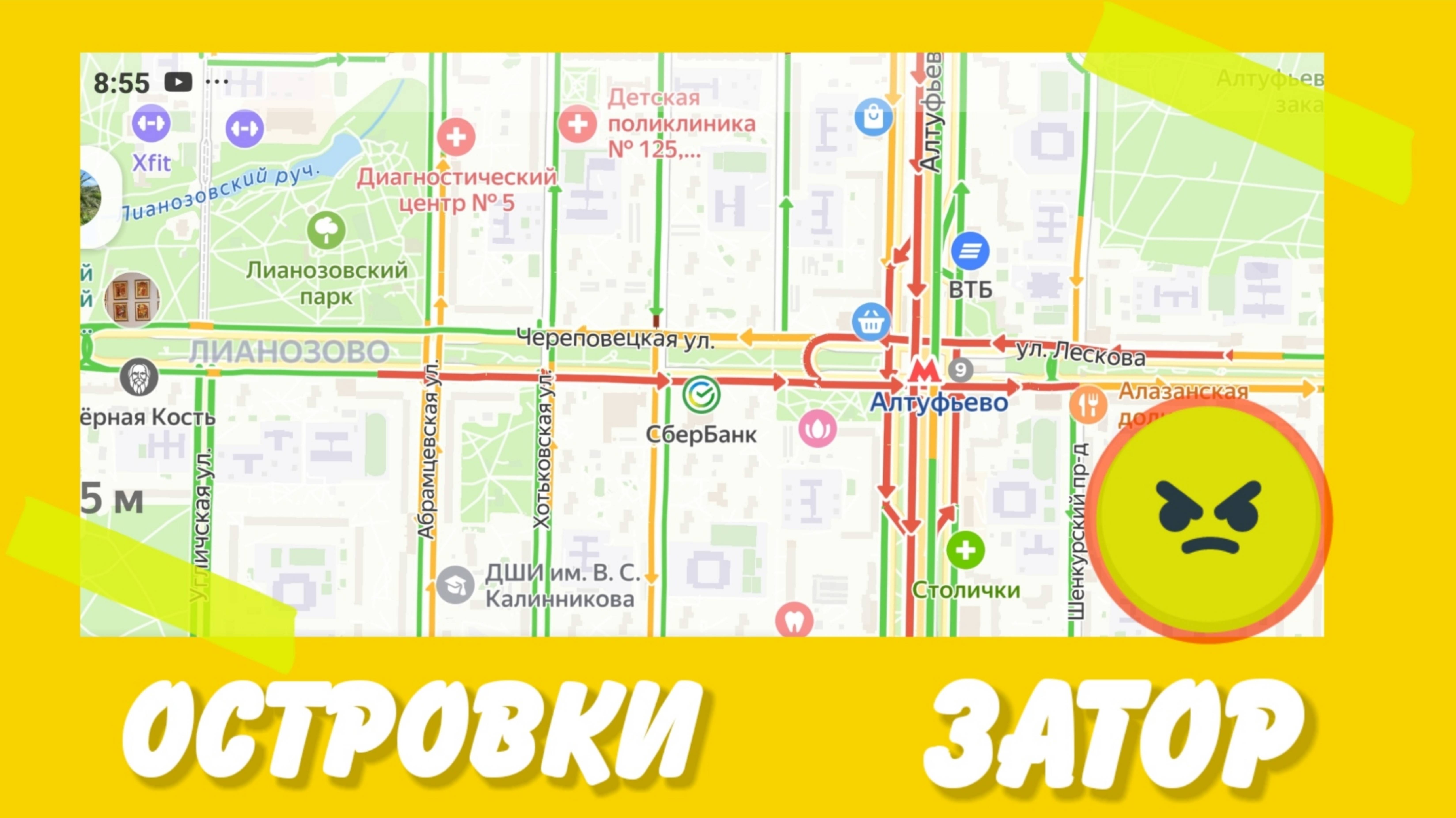 Островки. Затор 26.02.2025 года.