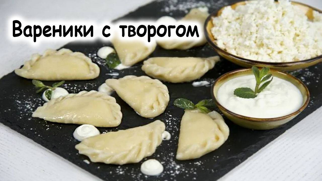 Вареники с творогом в столовой