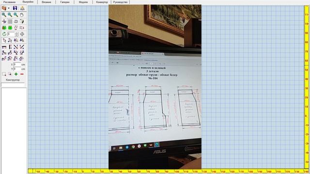 Создание выкроек в программе KnittStyler. Базовый курс