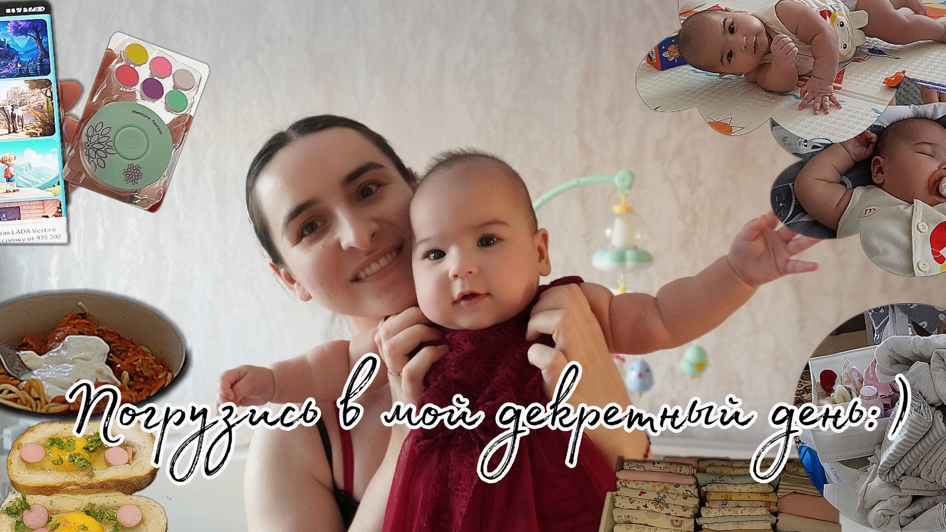 День из жизни мамы: уборка, готовка и воспоминания о беременности🤰