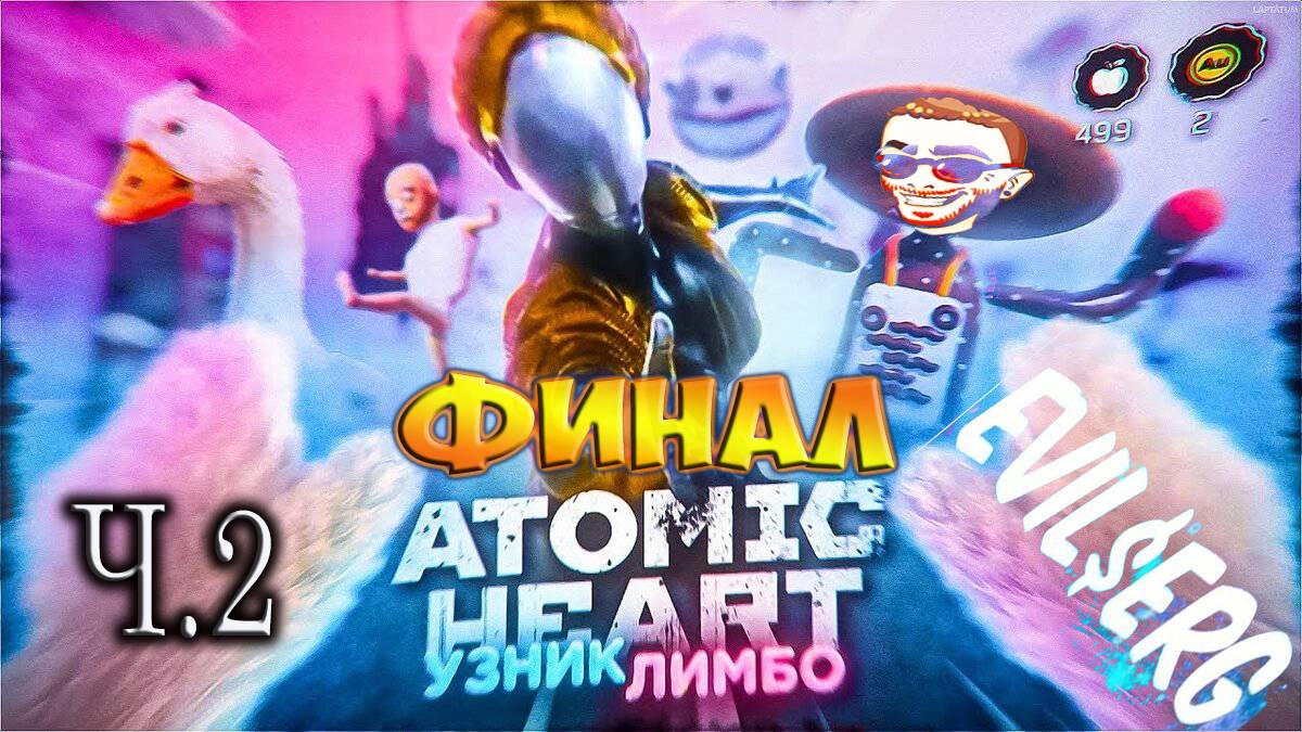 Это какой то SubwayLimbo. Ч.2 ФИНАЛ