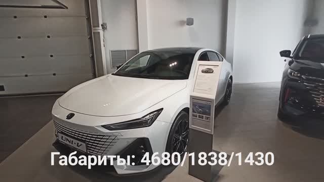 Обзор  и цена Changan UNI-V