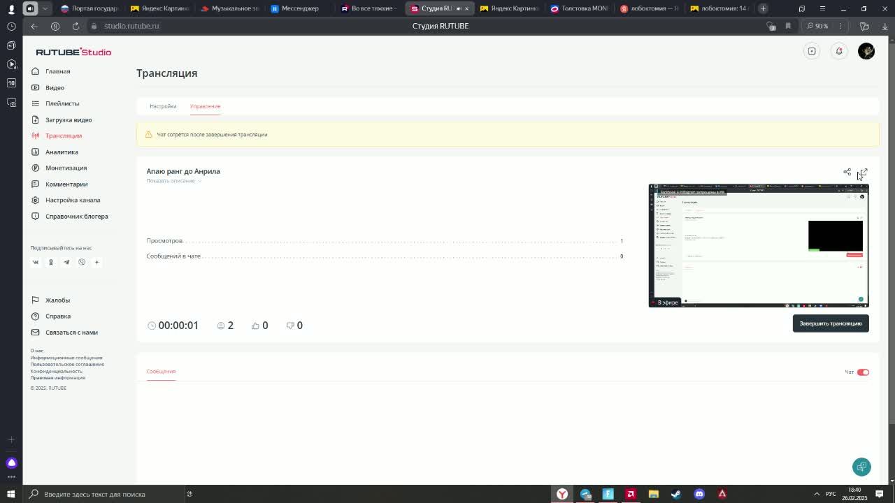 Апаю ранг до Анрила