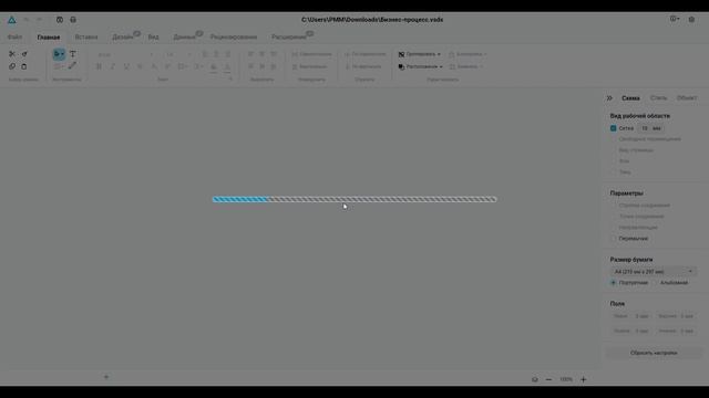 Импорт файла VSDX