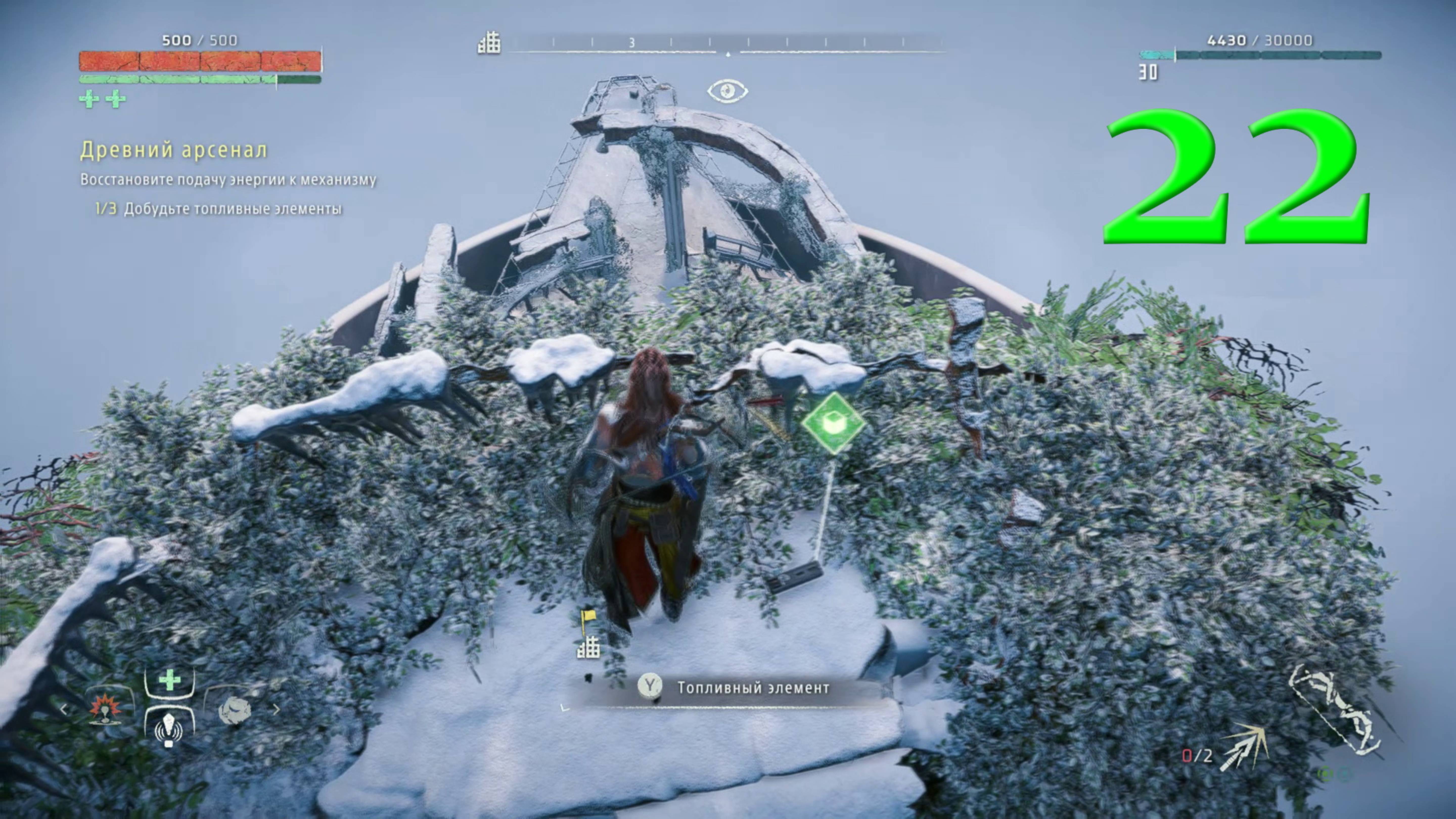 Horizon Zero Dawn(Remastered)_Часть_22(топливный элемент в пределе мастера)