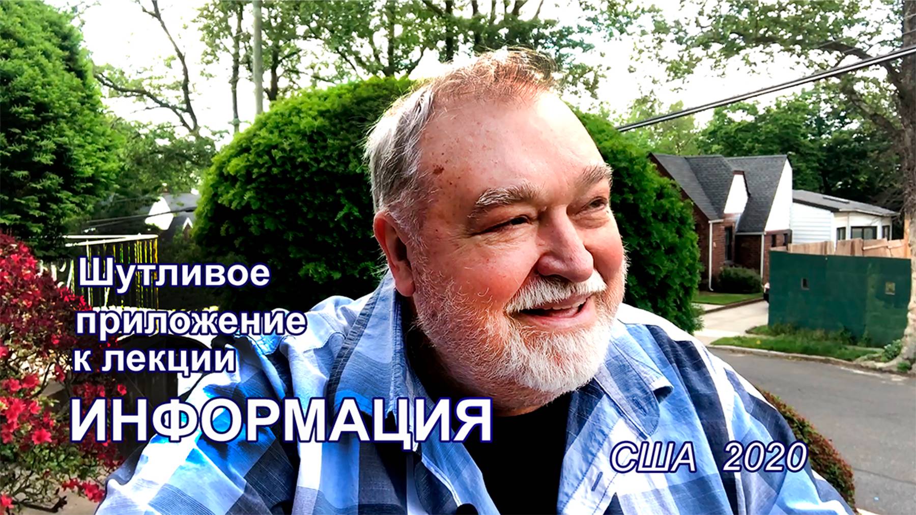 Приложение к лекции