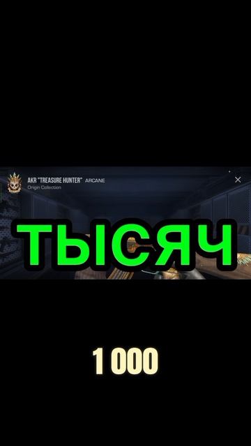 Инвентарь в standoff2