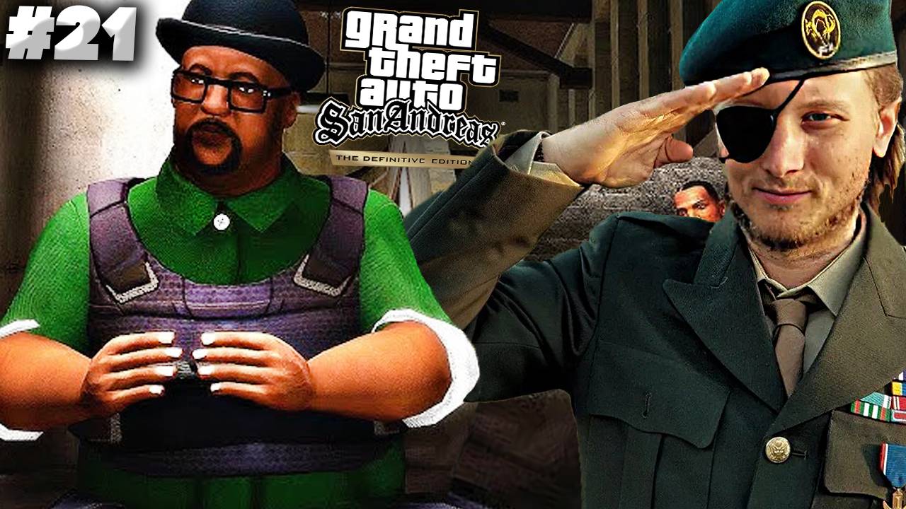 ФИНАЛ ► GTA SAN ANDREAS THE DEFINITIVE EDITION ► #21