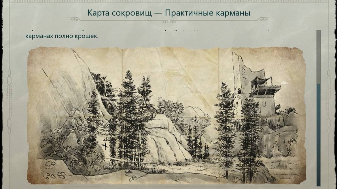 Avowed Карты сокровищ Изумрудные Ступени