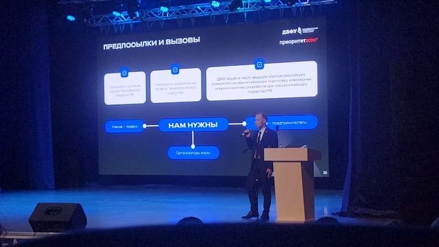 24022025 встреча с проректором по науке ДВФУ