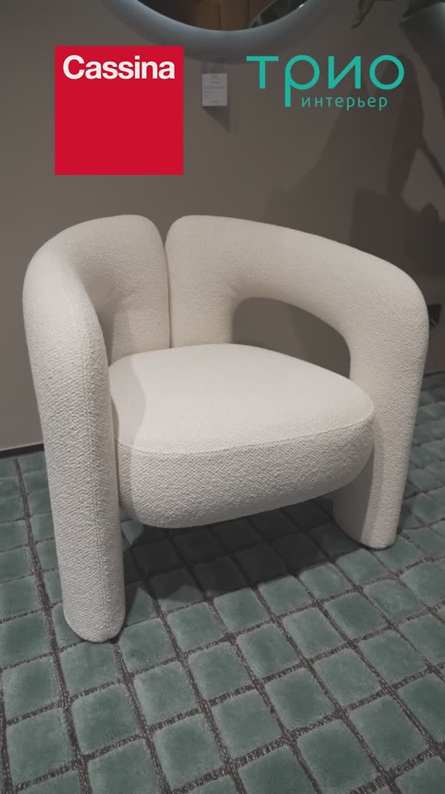 Кресло Dudet Look Bianco от Cassina