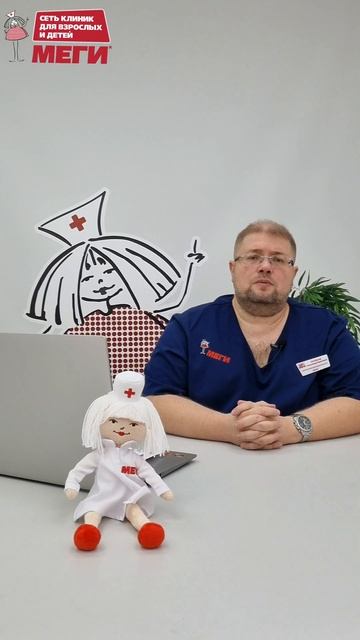 Чтобы аденома не спровоцировала рак #доктор#меги #shorts