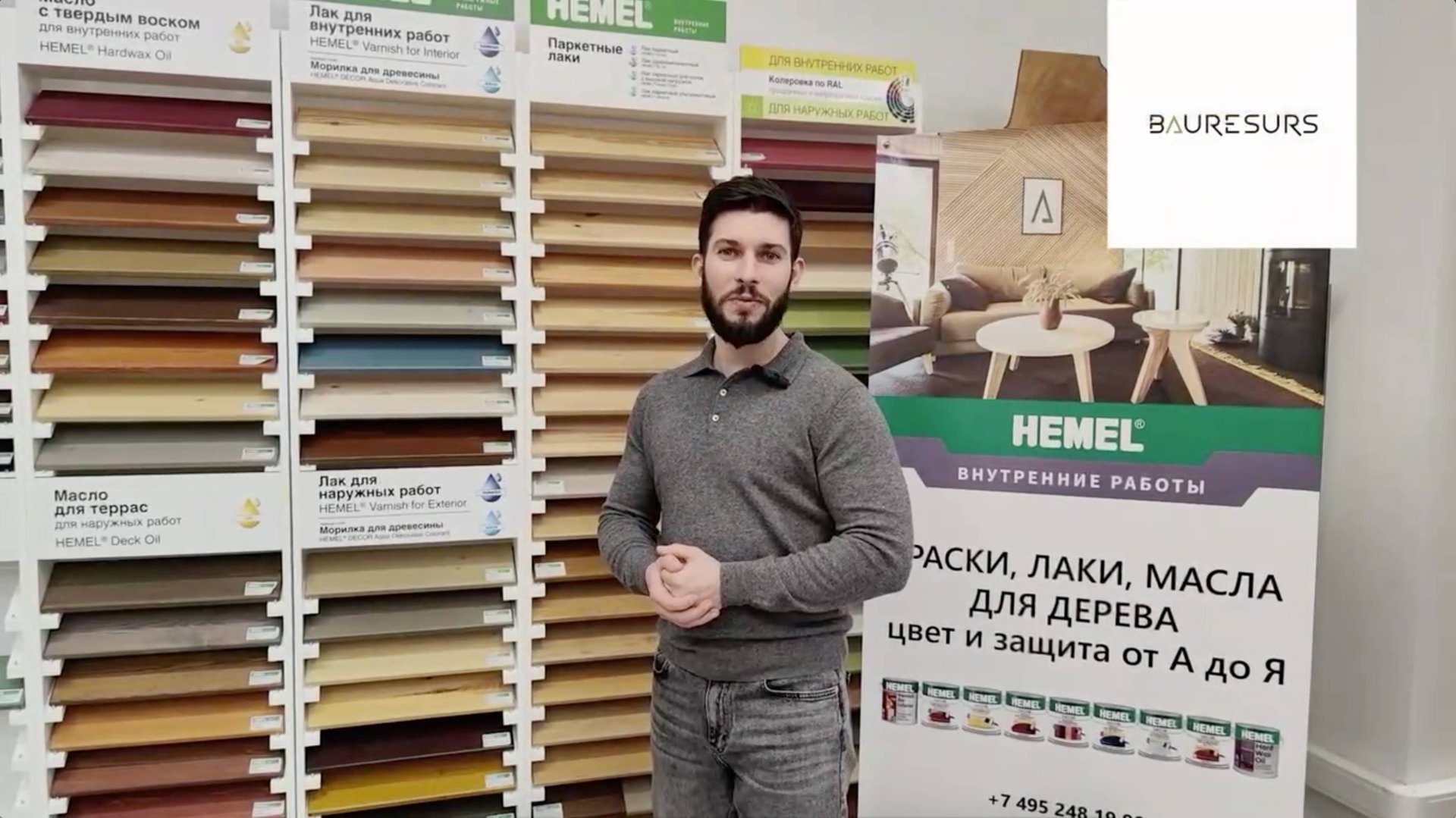 Практический семинар «ЛКМ ДЛЯ ДРЕВЕСИНЫ OSMO И HEMEL. Умный подход к покраске!»