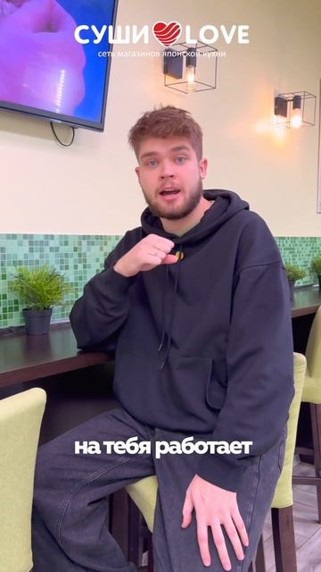 Франшиза Суши-бара Суши Love