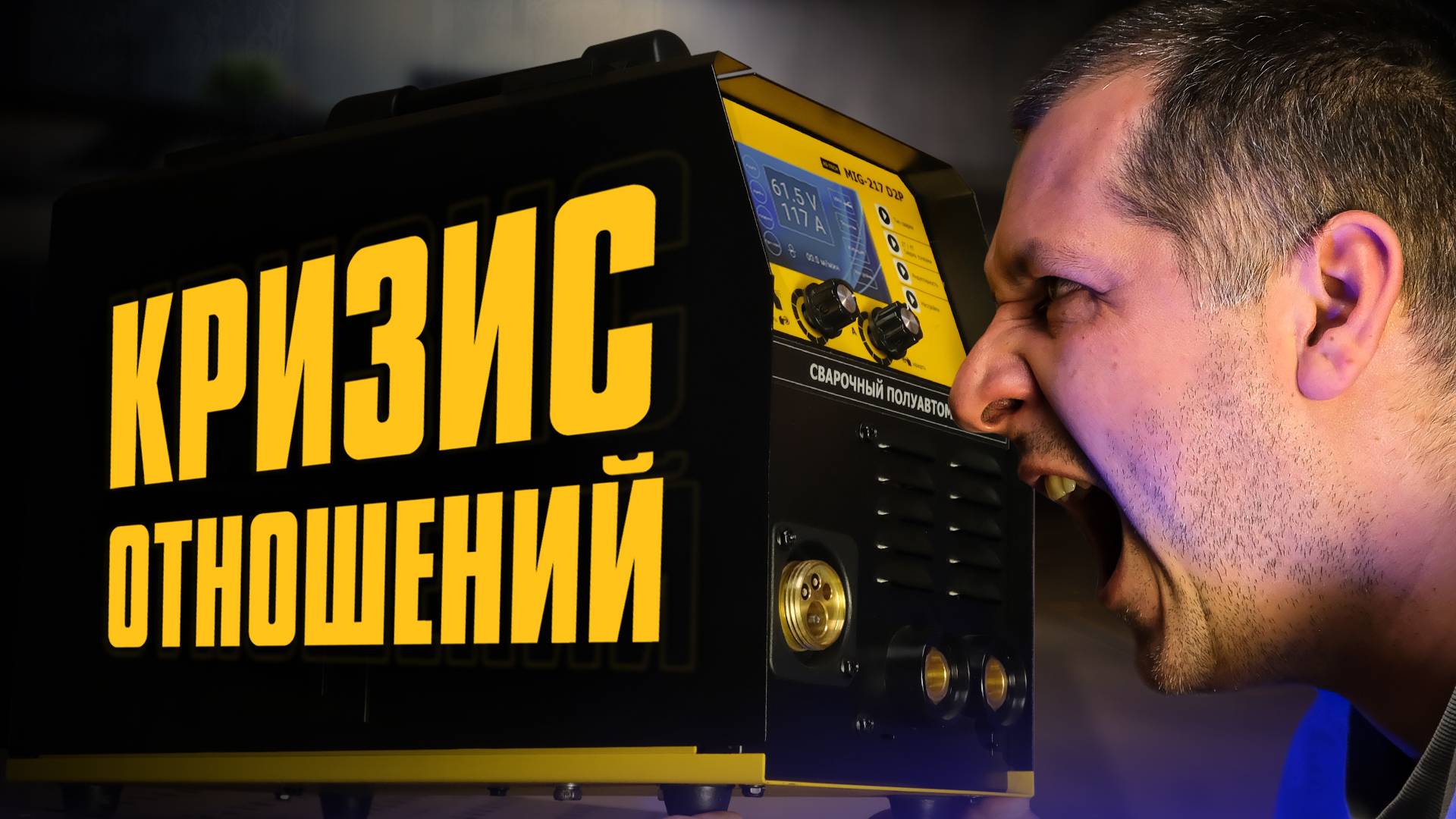 Кризис отношений. Короткометражный фильм