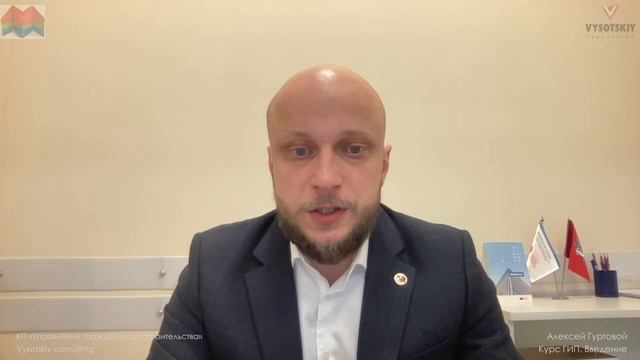 ГИП: основы проектирования и управления проектами WIP