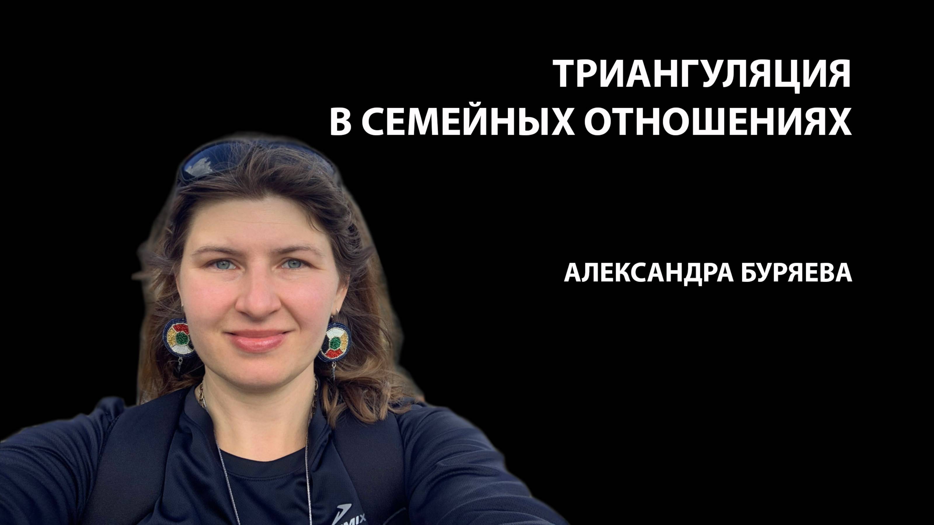 Триангуляция: когда ребёнок становится частью родительских отношений