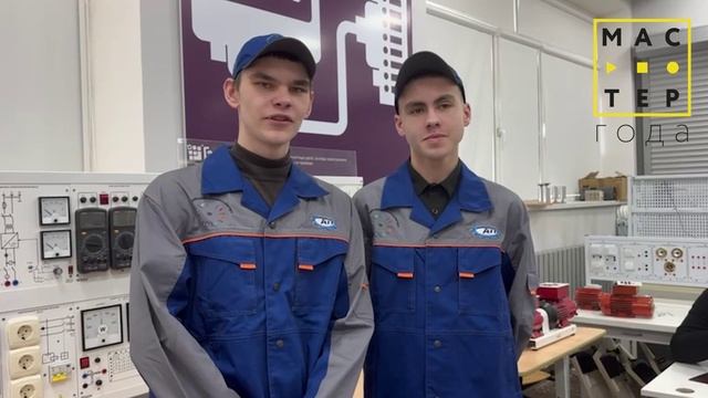 Региональный этап конкурса «Мастер года-2025»