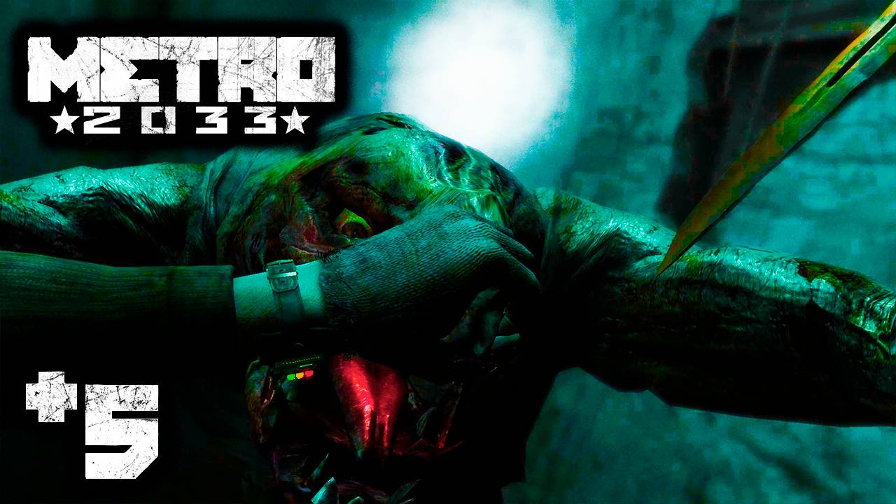METRO 2033 Let's play #5