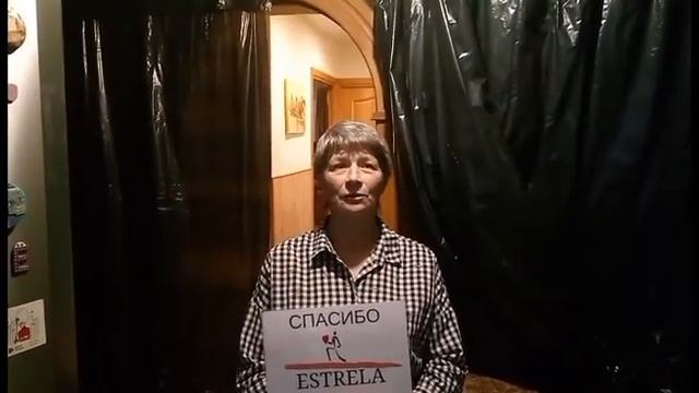 Отзыв о компании ESTRELA