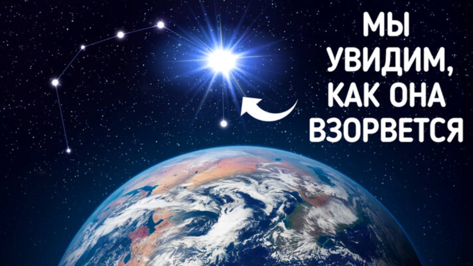 Это событие в космосе, которое случается раз в жизни, будет видно с Земли