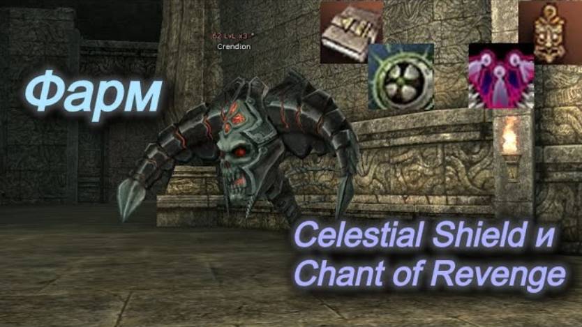 Фарм "книжек" с Crendion - ToI (Tower of Insolence / Башня дерзости)