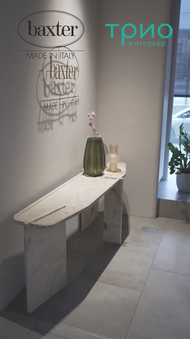 Консоль Lana от Baxter