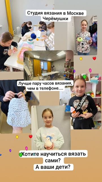 студия вязания крючком
