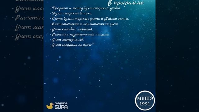 Бухгалтерский учёт для начинающих +1С Бухгалтерия