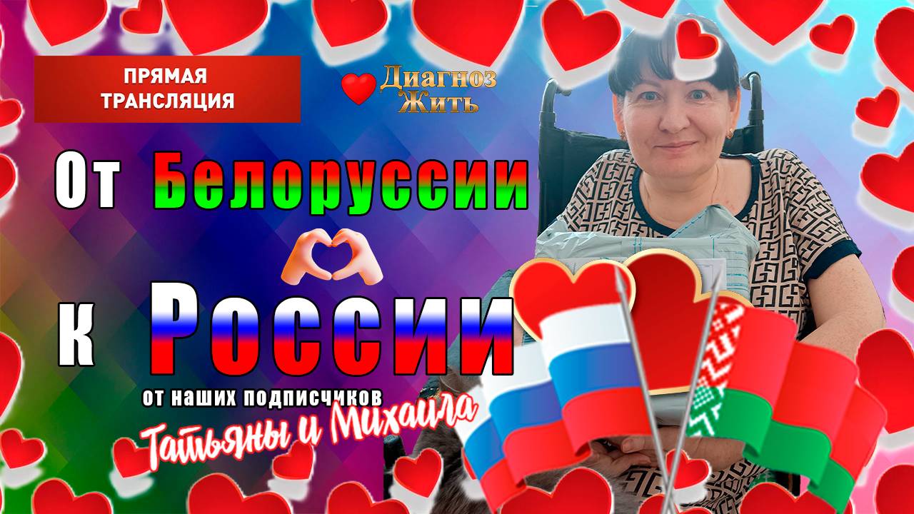 🔴СТРИМ🔴 Домовёнок Кузя....Диагноз Жить в Прямом Эфире!!!